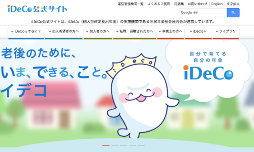 500万円を元本保証で資産運用する方法と非課税制度活用のコツを解説 | ACNコラム